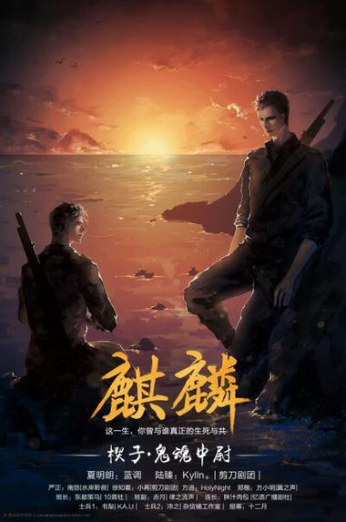 麒麟正传 小说图标