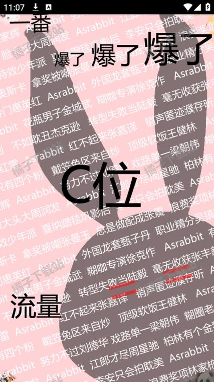 兔区入口晋江图标