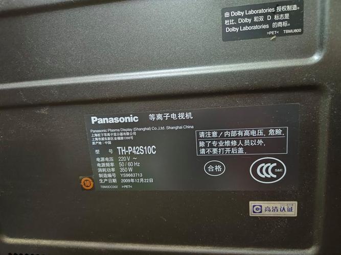 等离子电视横线修复截图