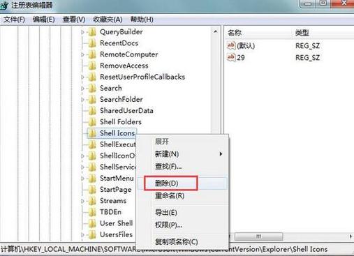 shell安装包图标