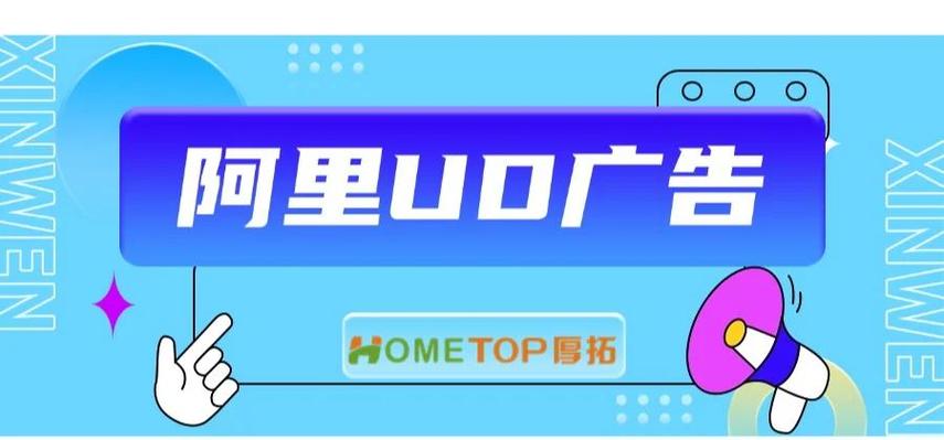 阿里妈妈4图标