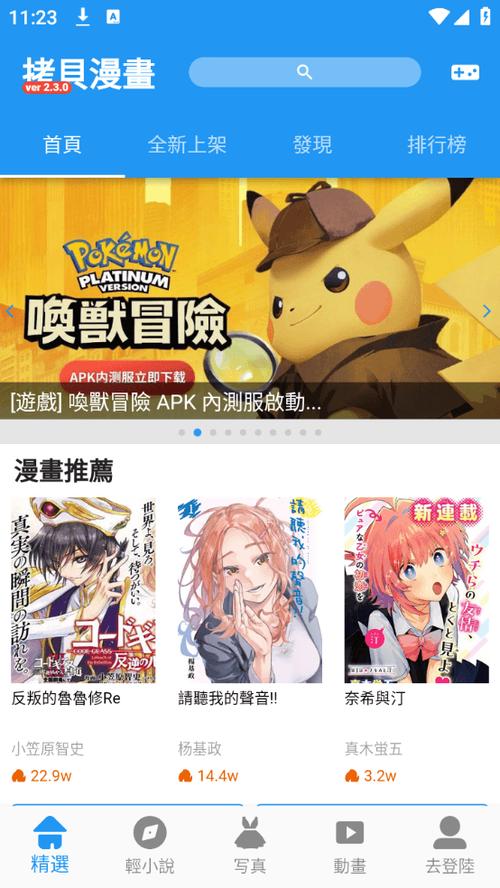 copymanga软件图标