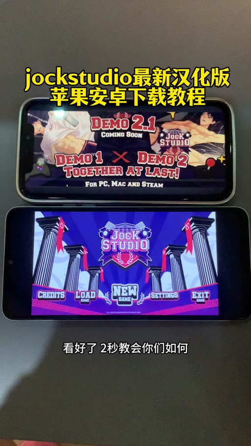 jockstudio下载官网截图