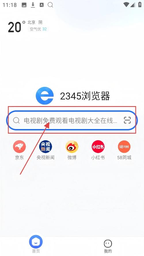 2345应用助手图标