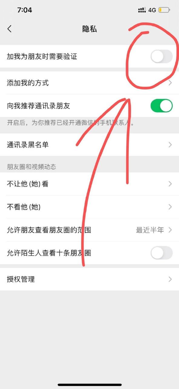 添加方式全关闭了还能加吗图标