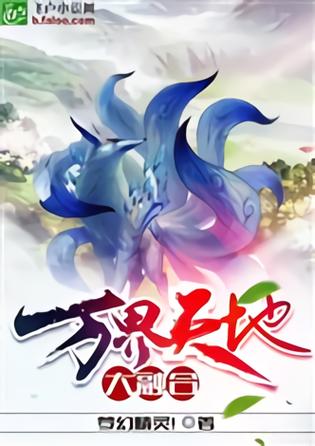 玄幻之万界大融合图标