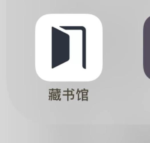 藏书馆破解版app图标