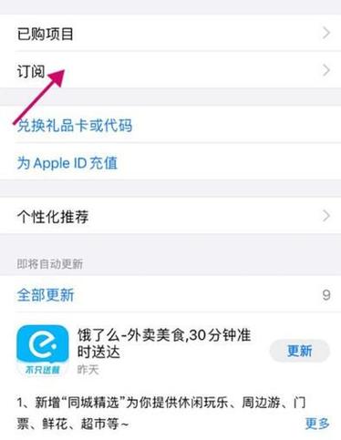 美颜相机会员包月自动续费怎么退订图标