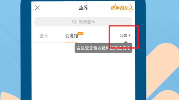 快手的歌在哪个音乐平台截图