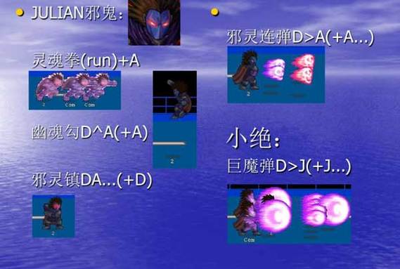 小斗士2加强版出招表图标