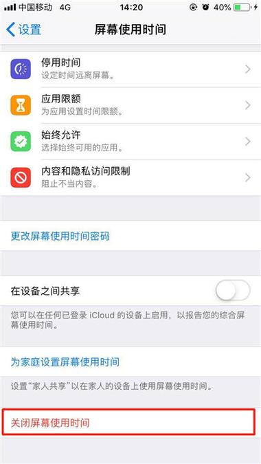 苹果时间自动设置关不了怎么回事截图