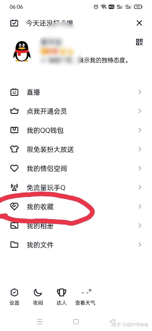 qq的收藏功能在哪里图标