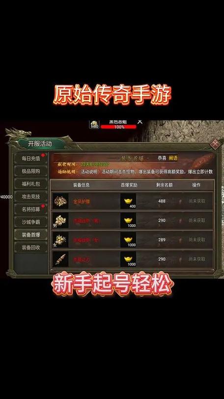壹原始传奇官网图标