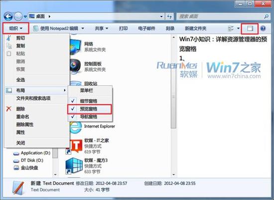 显示预览窗格按钮在哪图标