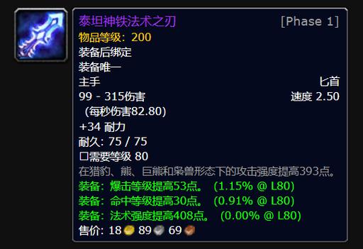 魔兽世界盗贼用匕首还是剑图标