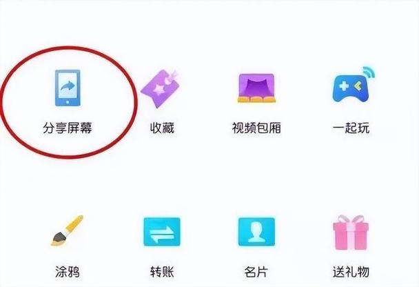 手机如何共享屏幕给另一个手机图标