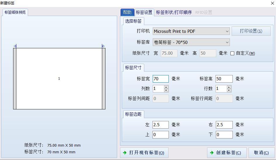 普通打印机怎么打印标签图标