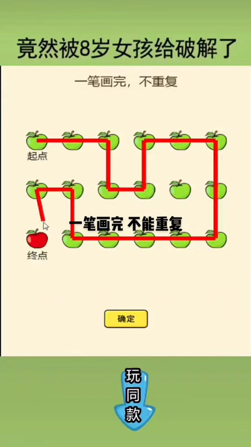 一笔画破解器在线图标