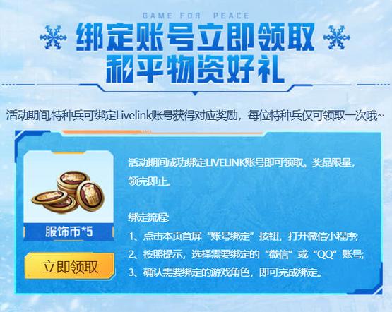 和平精英礼物记录可以删除吗