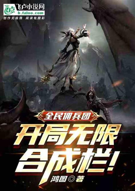 全民城堡开局无限合成骷髅兵