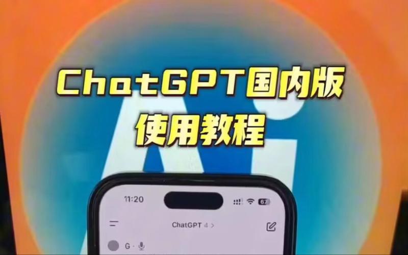 chatGPT国内能用吗图标
