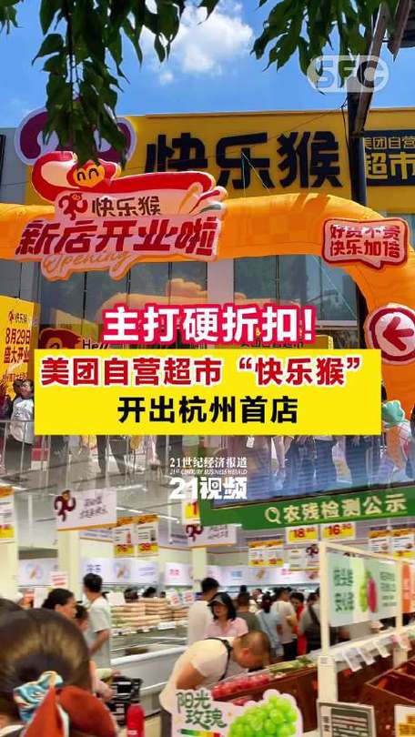 美团购物超市图标