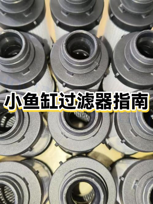 鱼缸过滤器一会抽水一会停止图标