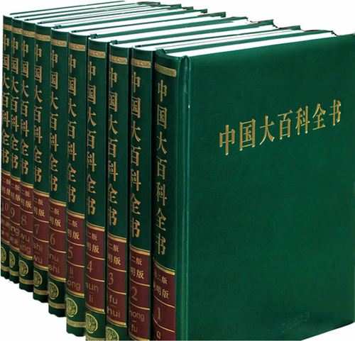 中国大百科全书内容图标