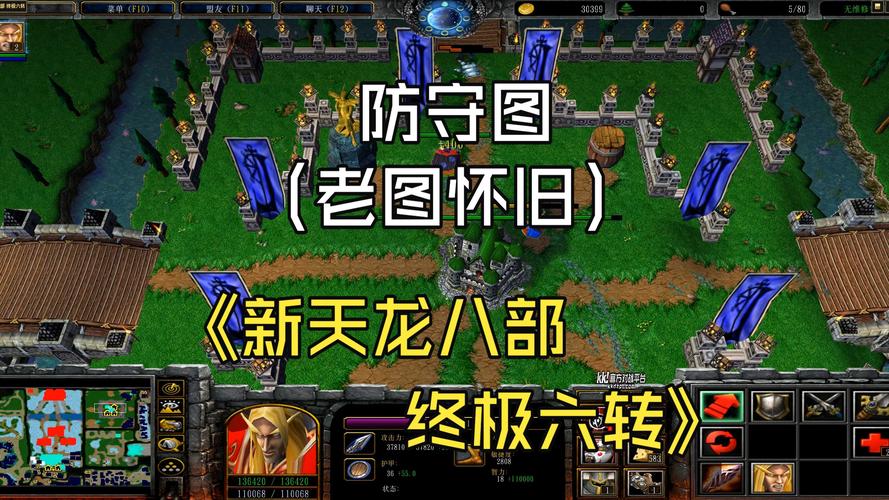 新天龙八部六转终极隐藏英雄截图