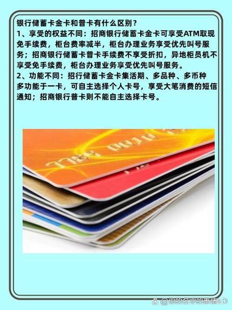 招商银行金卡怎么变普卡图标