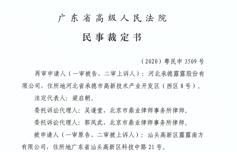 民事诉讼中止审理的法律规定图标