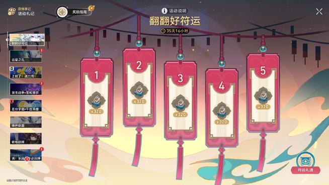 答题好运来红包版图标