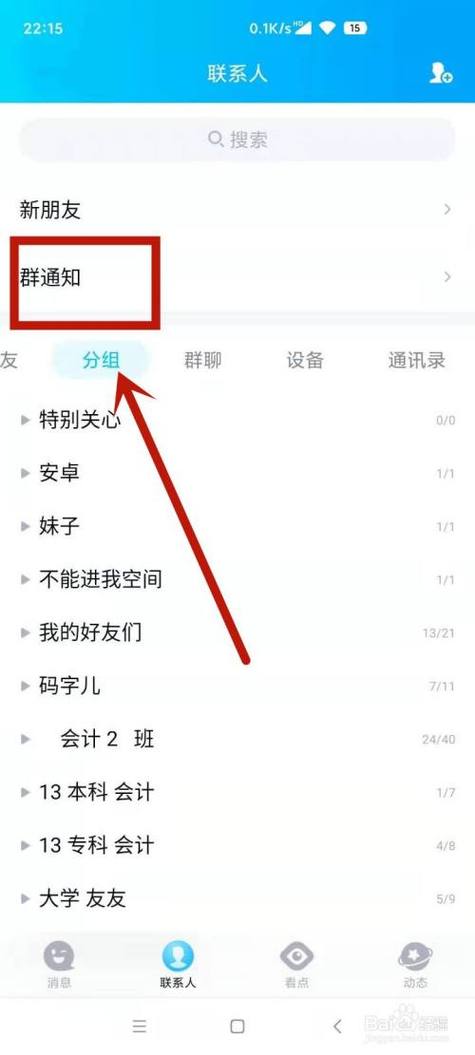 qq怎么查看以前关联过的QQ图标
