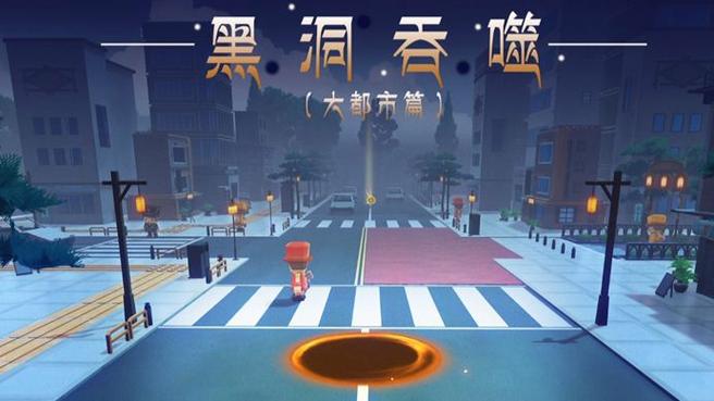 黑洞吞噬城市游戏图标