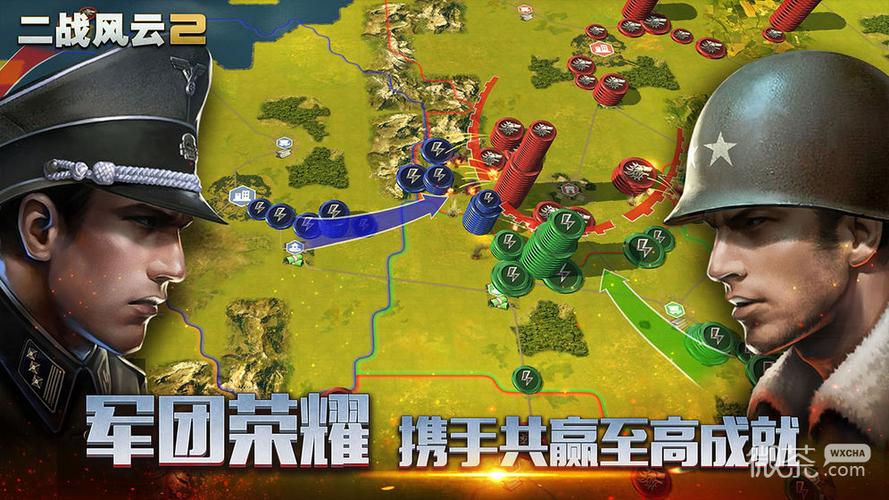 二战风云无限图标