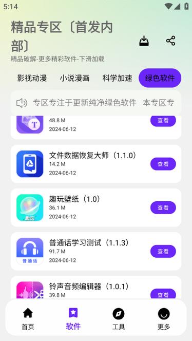 懒羊羊软件库3.6.5图标