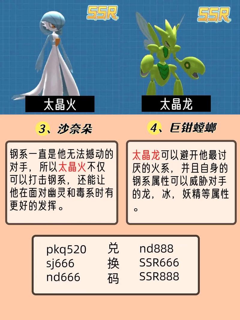 鬼蝉太晶化什么属性好图标