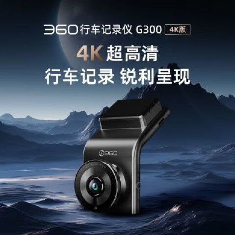 360行车记录仪怎么调出来录像图标