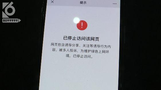 取消微信频繁唤醒系统图标