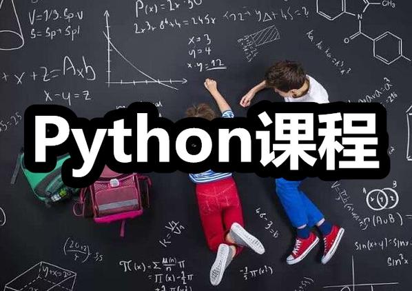python培训图标