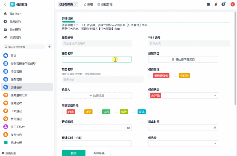 建设项目开工条件要求截图