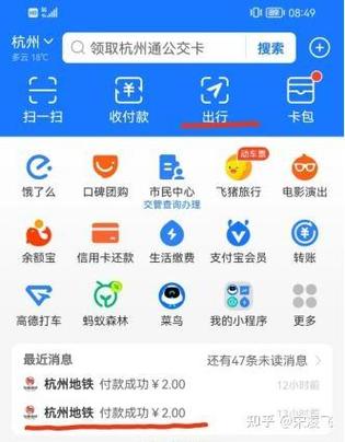 如何恢复乘车码免密支付图标