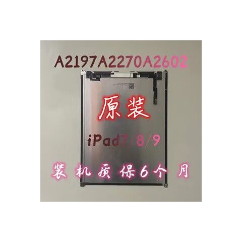 ipad触摸屏没反应图标