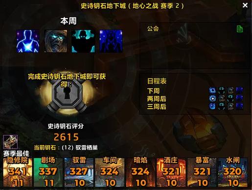 魔兽世界怀旧服怎么转移公会会长图标