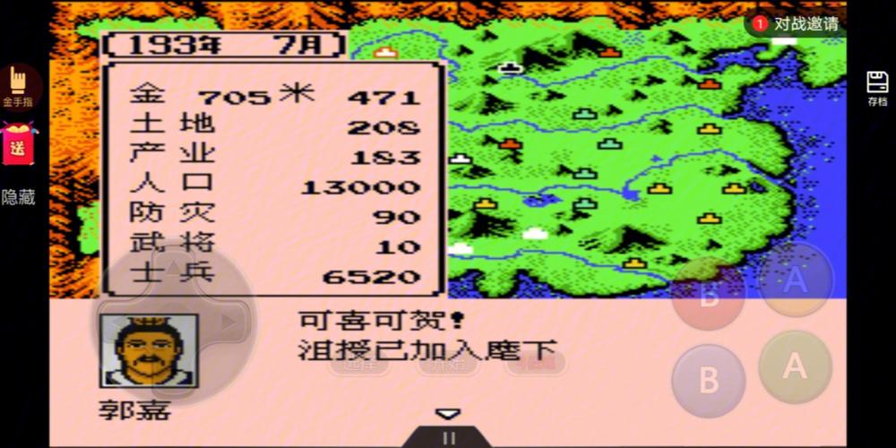 三国霸王大陆破解版图标