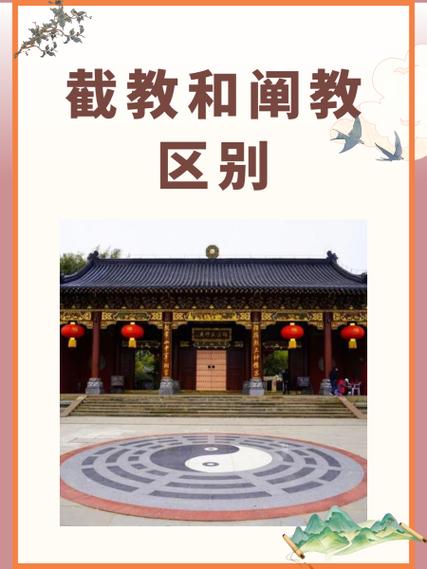 截教全部法术神通截图