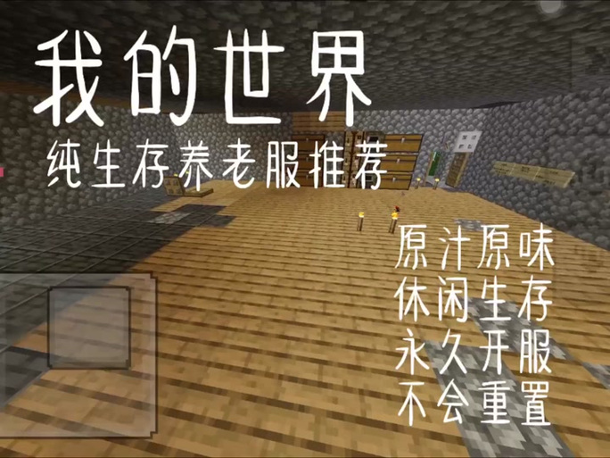 我的世界怎么设置别人的出生点截图
