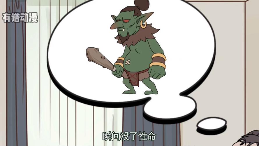 哥布林蹲在角落的图片截图