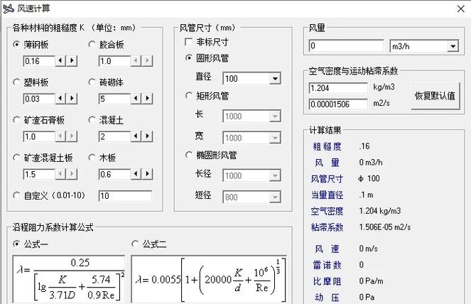 圆的半径计算公式图标