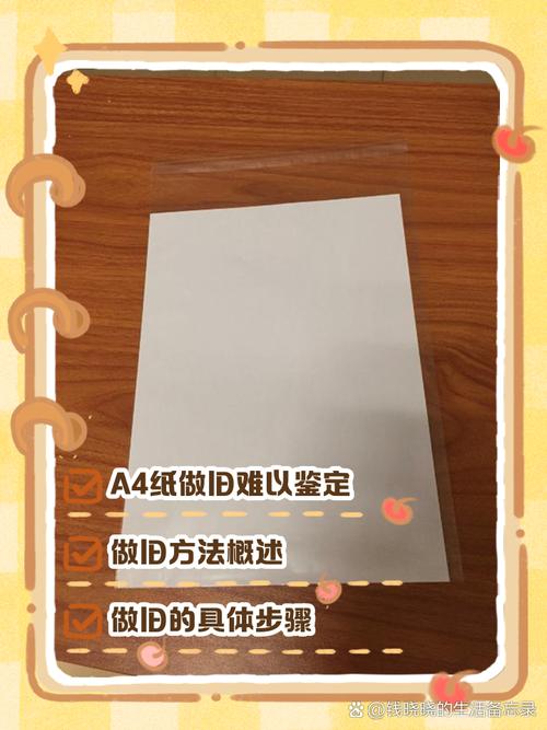 怎么让a4纸快速变老旧截图